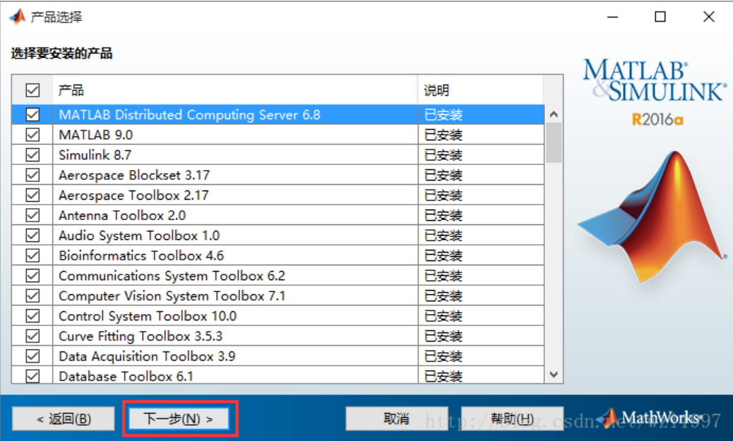 安装matlab 2016a win10 64bit系统_matlab2016a在win10能用吗-CSDN博客