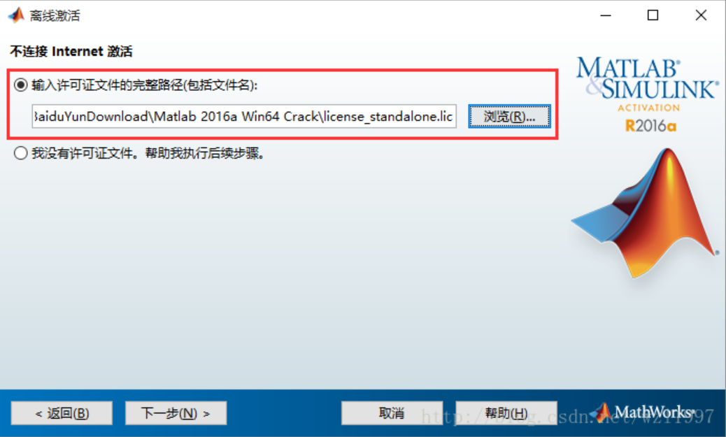 安装matlab 2016a win10 64bit系统_matlab2016a在win10能用吗-CSDN博客
