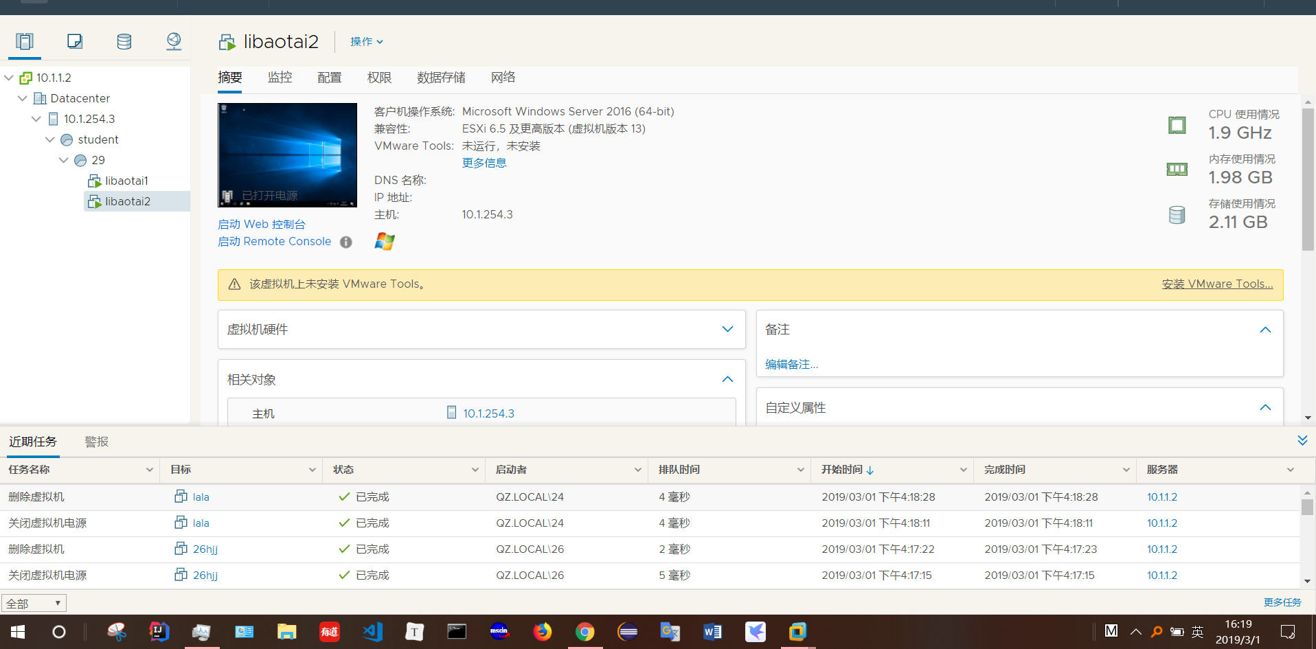 Windows Server 2016学习_csdn-[baotai]的博客-CSDN博客