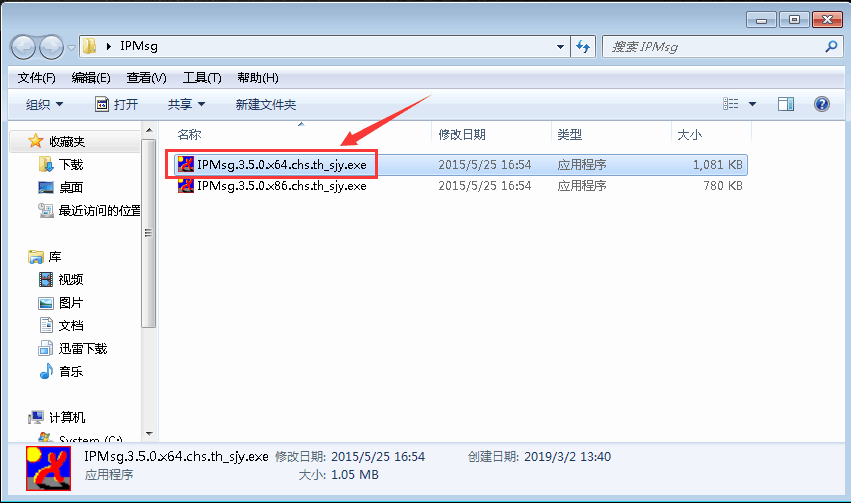 IPMsg的使用-CSDN博客