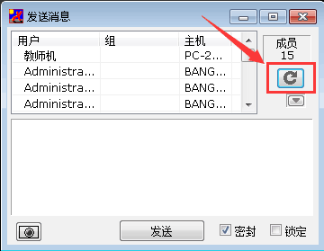 IPMsg的使用-CSDN博客