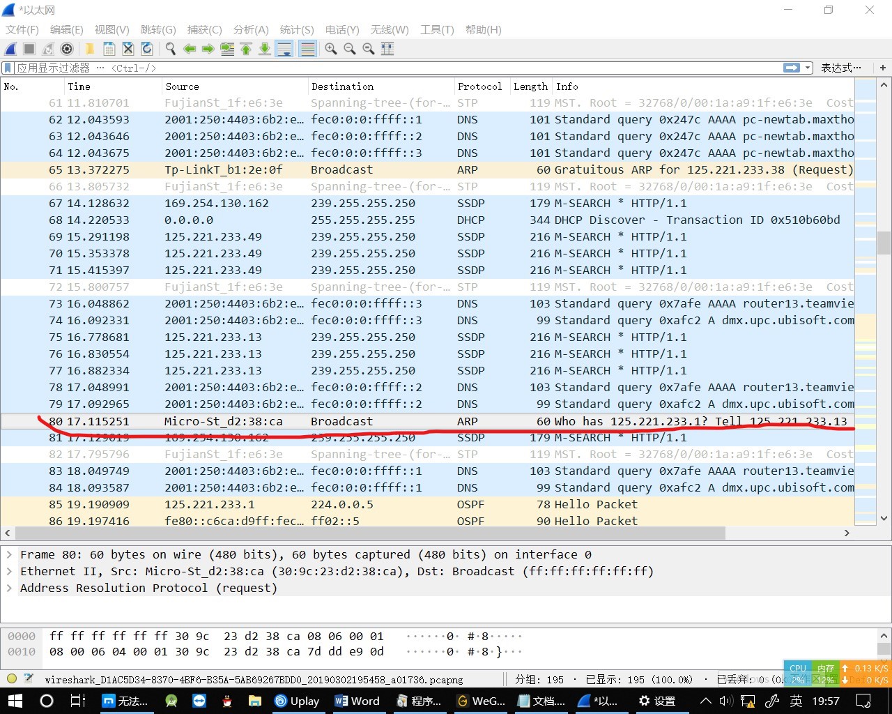 WireShark 使用笔记（二）_who has tell-CSDN博客