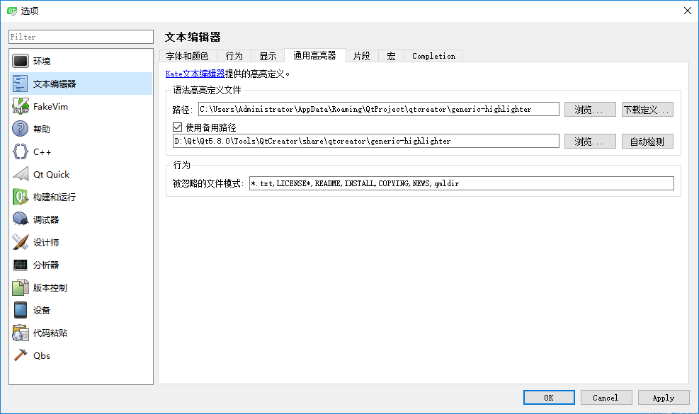 Qt高亮显示glsl代码_qt creator高亮glsl语法-CSDN博客