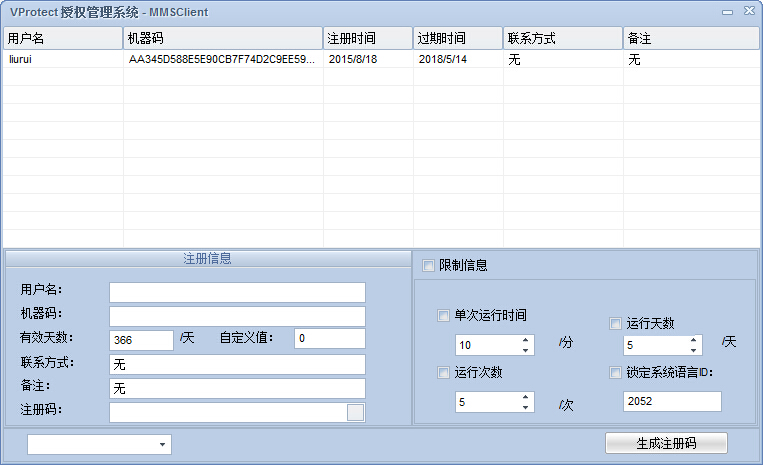 使用VProtect给自己开发的软件加密-CSDN博客