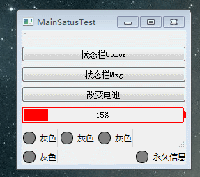 [Qt]添加多个状态栏QStatusBar_qstatusbar栏数目多一个-CSDN博客
