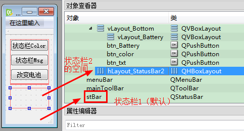 [Qt]添加多个状态栏QStatusBar_qstatusbar栏数目多一个-CSDN博客