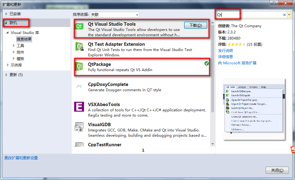 VS2015+Qt5.9.1+Mysql5.7.25开发环境搭建_qt5.9.9 vs2015 mysql 安装-CSDN博客