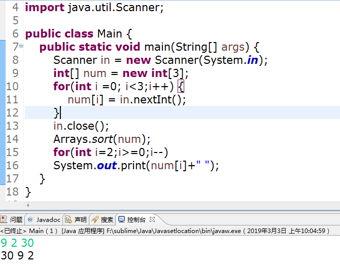 Java 排序（三个整数从大到小排序）java 随机生产3为有序字段 Csdn博客