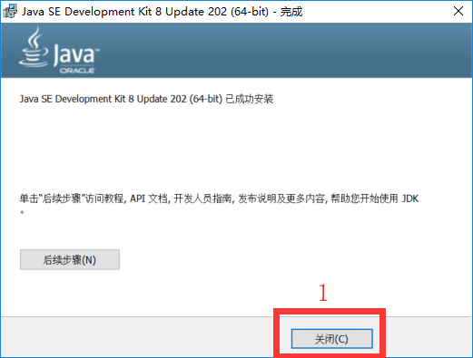 win10安装jdk1.8（附国内下载镜像）_jdk1.8镜像下载-CSDN博客