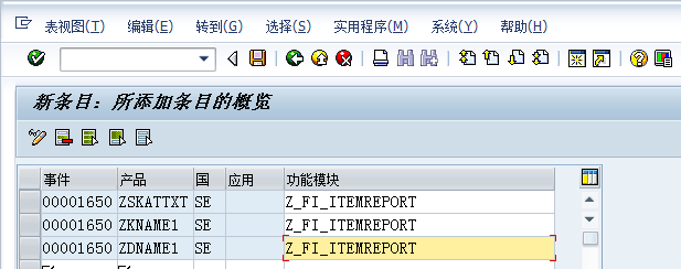 【增强】FI行项目报表增强任意字段_fbl3h 报表增强-CSDN博客