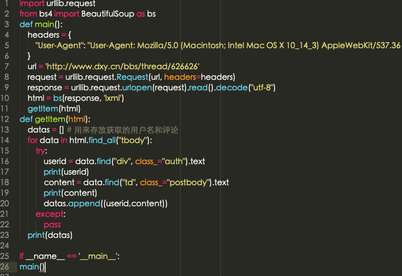 使用beautifulsoup提取内容_beautifulsoup如何得到内容-CSDN博客