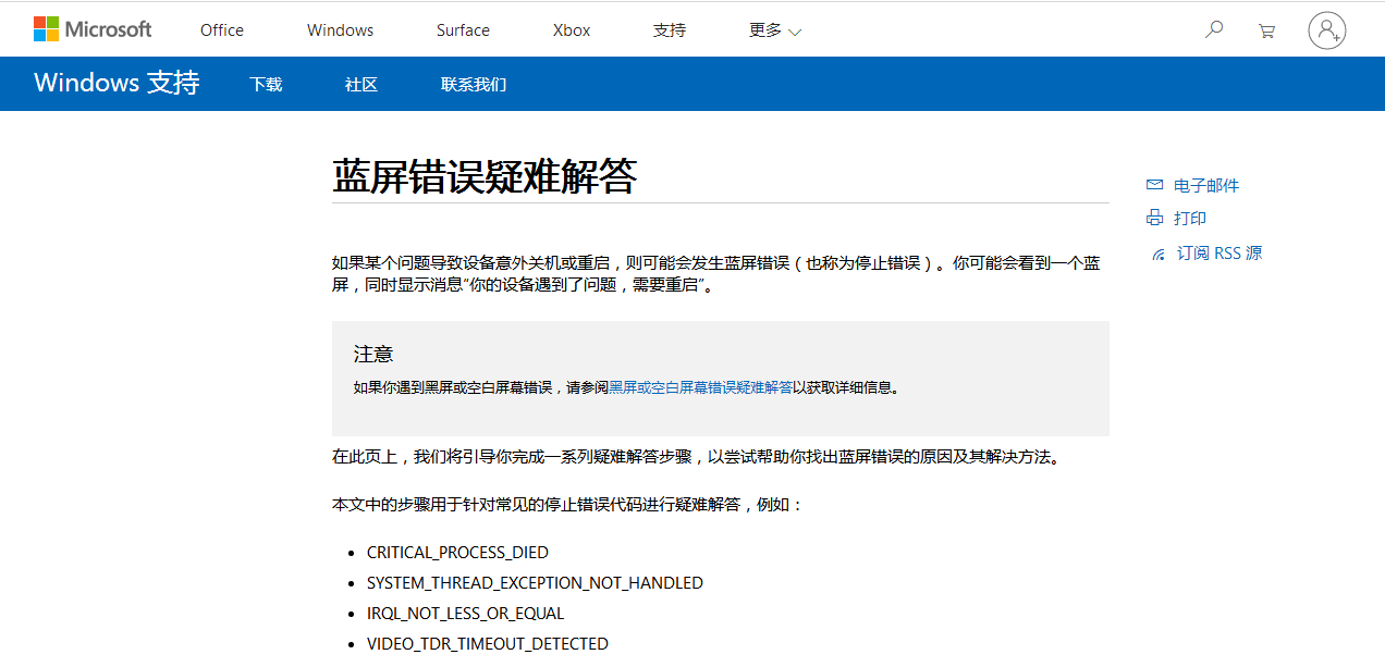 windows10关于开机蓝屏出现（www.windows.com/stopcode）的问题_windowsstopcode官网-CSDN博客