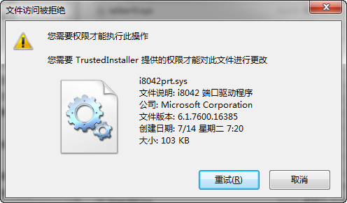 您需要 TrustedInstaller 提供的权限才能对此文件进行更改_你需要来自trustedinstaller的权限才能更改-CSDN博客