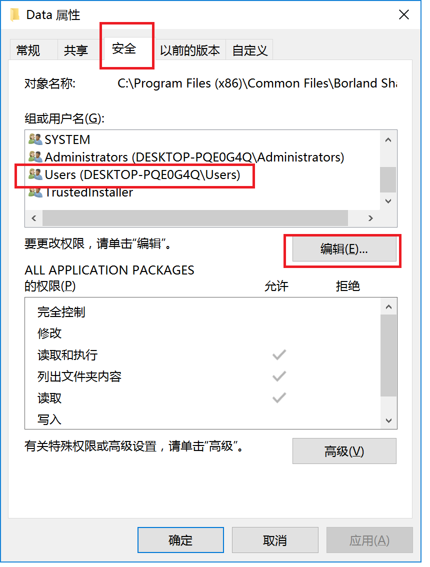 解决delphi7在win10上安装后无法正常使用的问题_windows10安装delphi7-CSDN博客