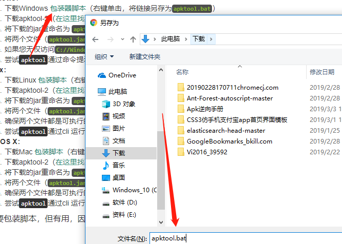 Android .apk逆向工程（安装篇）：Windows下Apktool安装，下载以及使用_windows 包装脚本下载-CSDN博客