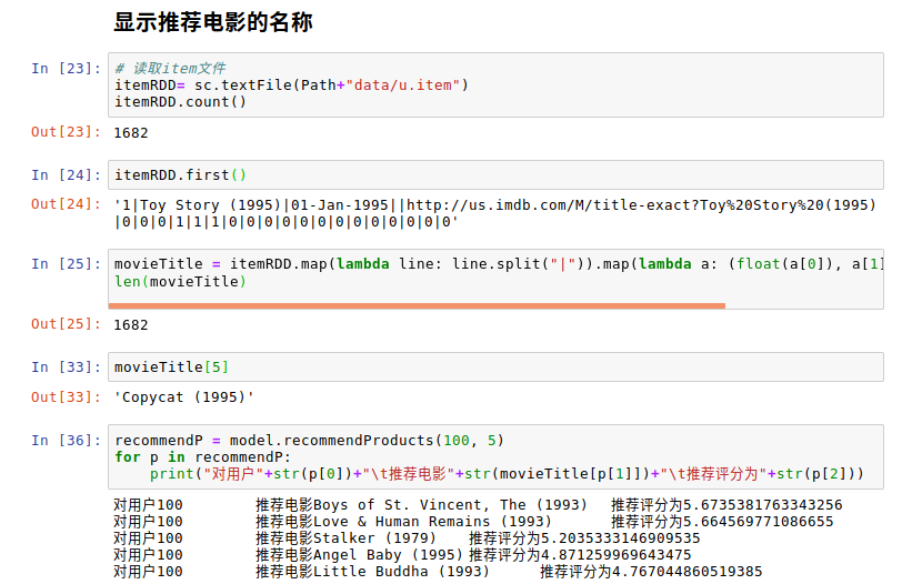 Spark Als推荐算法spark Alsctubby的博客 Csdn博客 