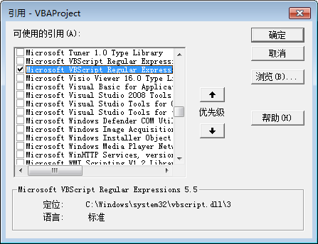 VBA之正则表达式（1）-- 基础篇_vba 正则表达式-CSDN博客