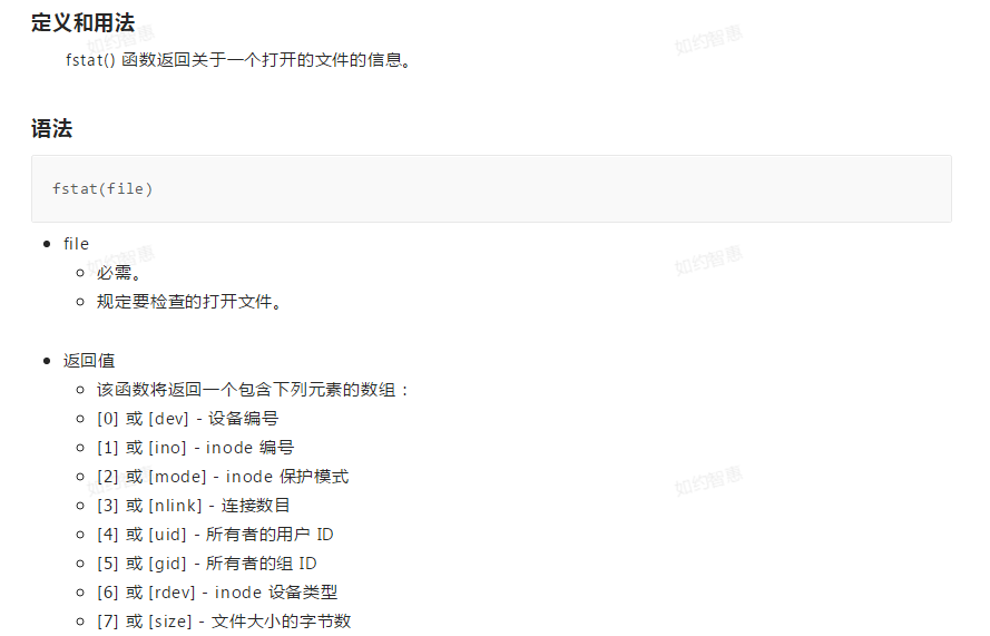 fstat() 函数-CSDN博客