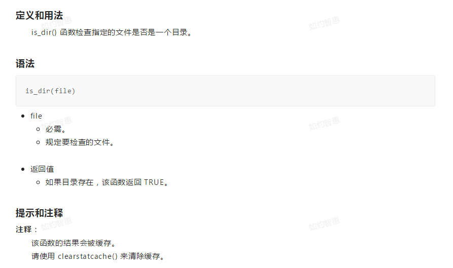 Isdir 函数isdir Csdn博客 