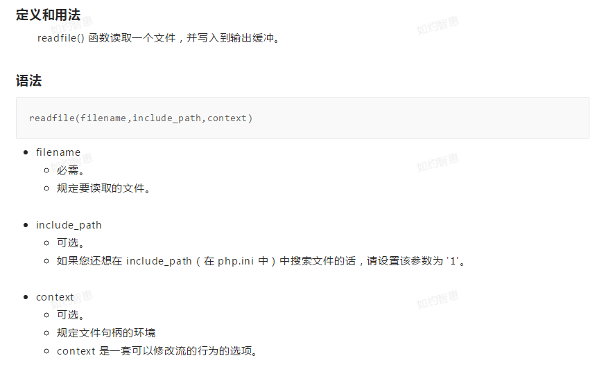 Readfile函数 Csdn博客 