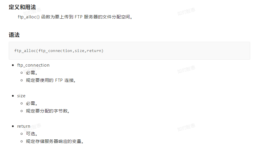 ftp_alloc() 函数_filealloc函数-CSDN博客