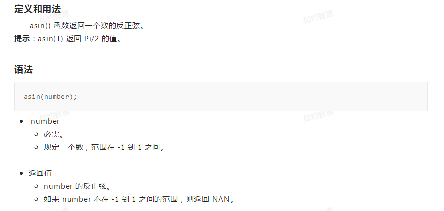 asin() 函数_asin函数查表-CSDN博客