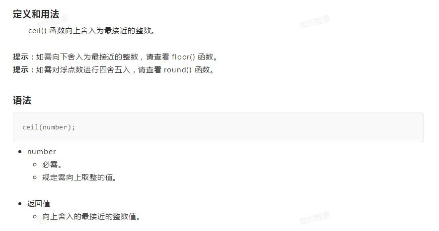 Ceil 函数sqlserver Ceil Csdn博客 