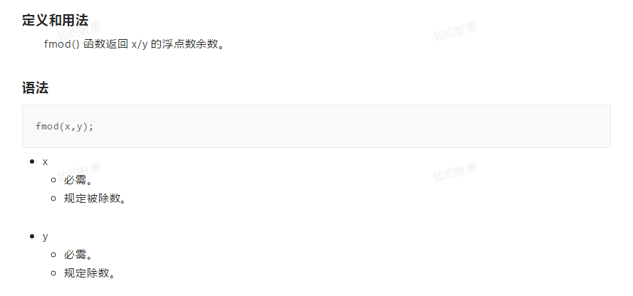 fmod() 函数-CSDN博客