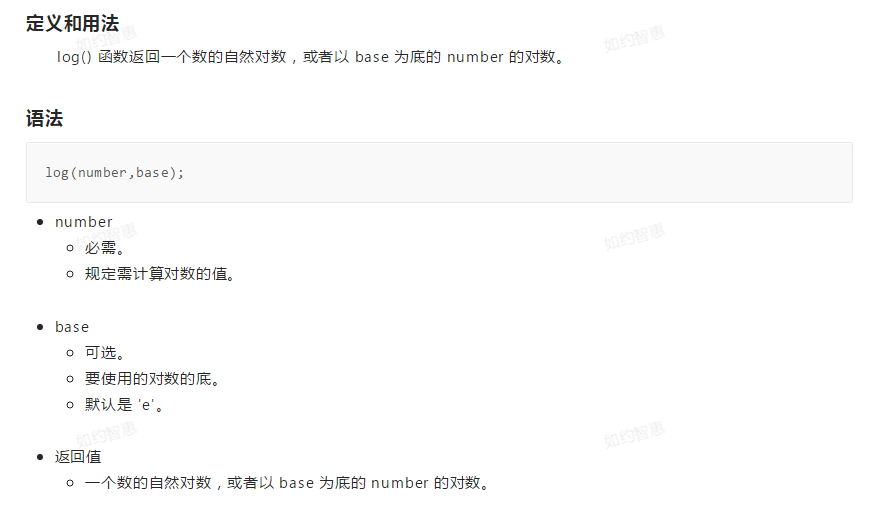 log() 函数_log(67.44)-CSDN博客