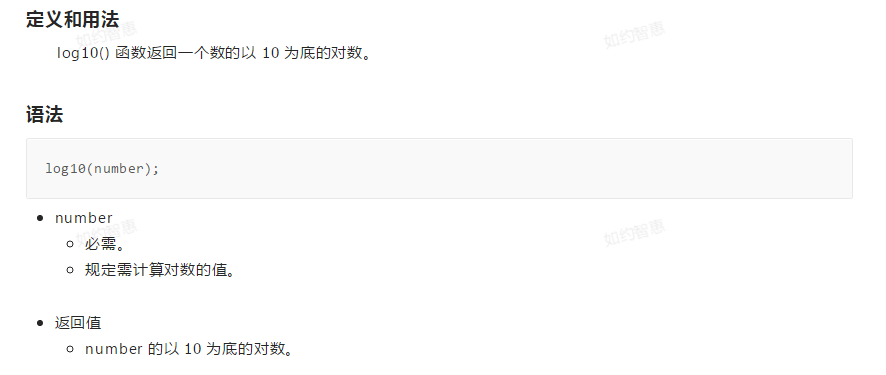 log10() 函数_log10(27.5)-CSDN博客