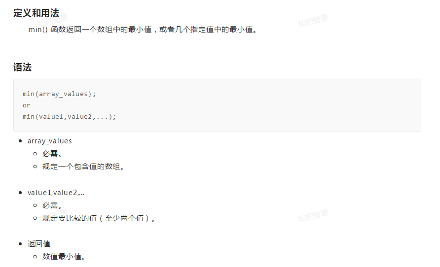 min() 函数_下过真962e95-CSDN博客