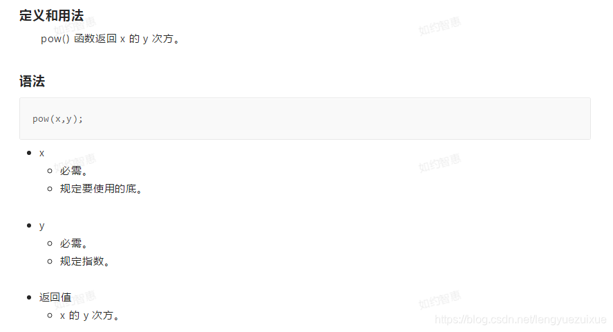 Pow 函数qt Pow函数 Csdn博客