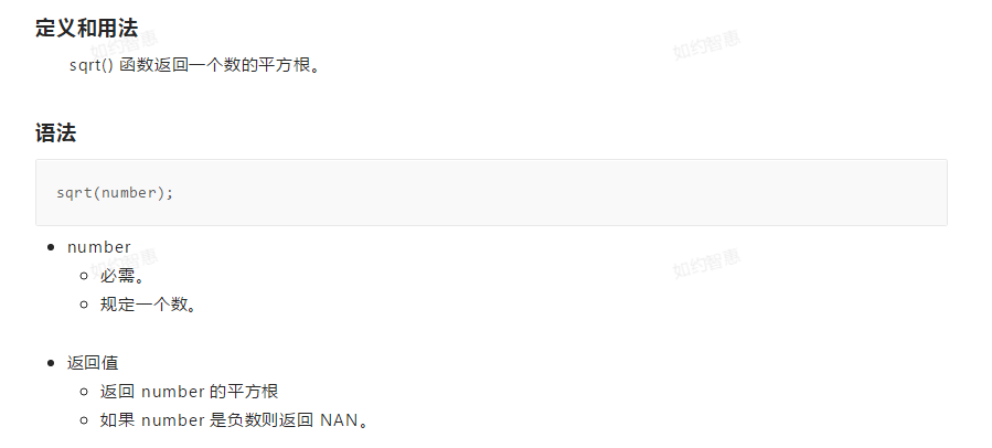 Sqrt 函数sqrt12 Csdn博客 