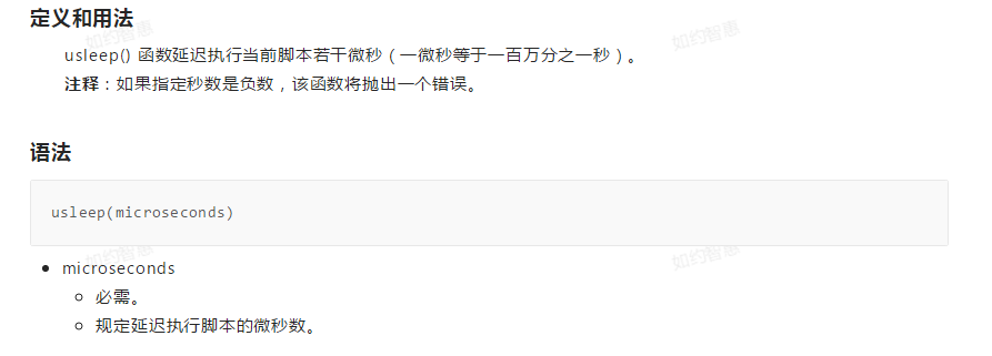 usleep() 函数_usleep函数-CSDN博客