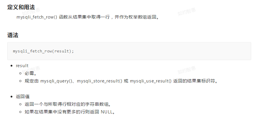 mysqli_fetch_row() 函数-CSDN博客