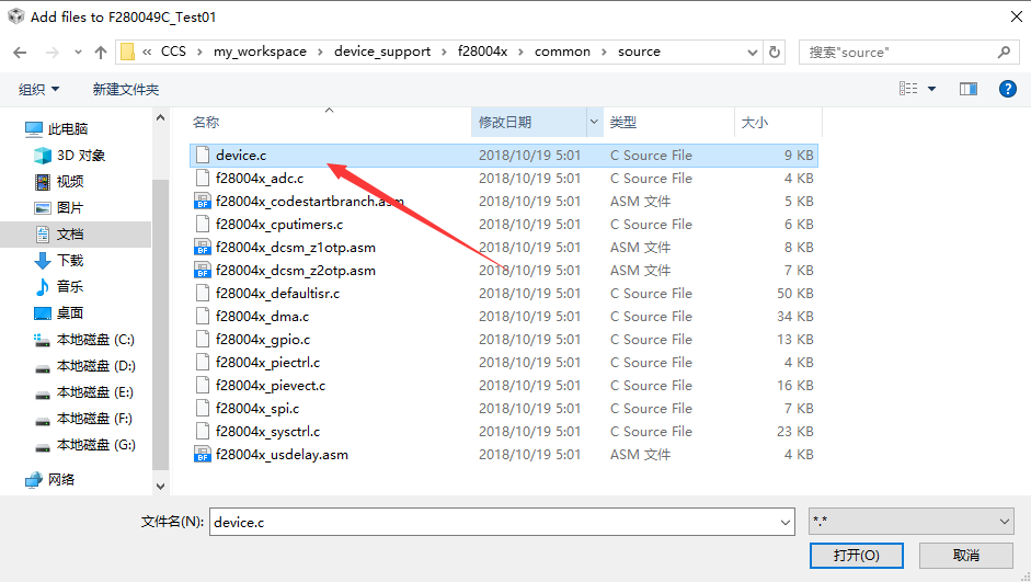 DSP TMS320F280049之CCS工程的建立（库函数版）_LaoFan93的博客-CSDN博客