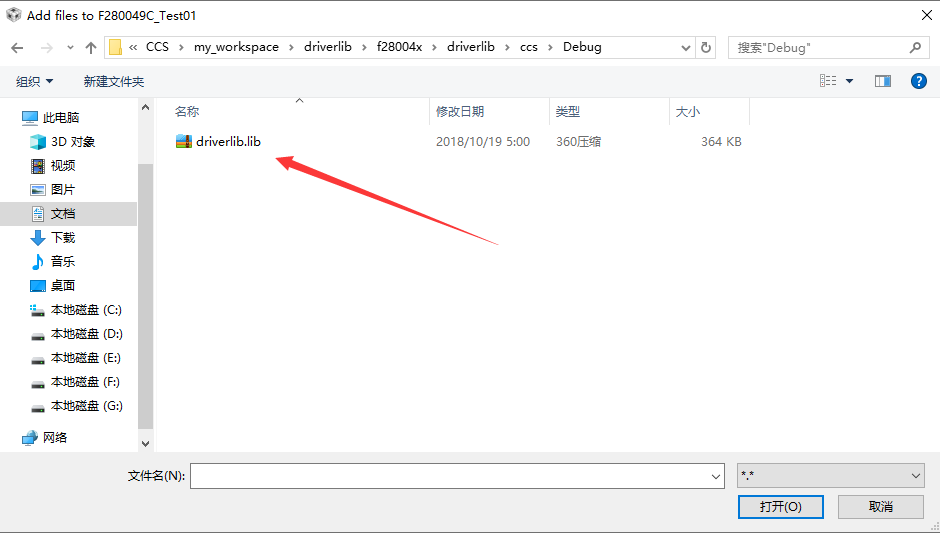DSP TMS320F280049之CCS工程的建立（库函数版）_LaoFan93的博客-CSDN博客