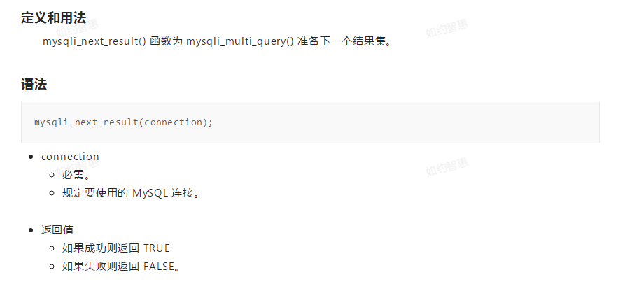 Mysqlinextresult 函数mysqlinextresult与storeresult Csdn博客 