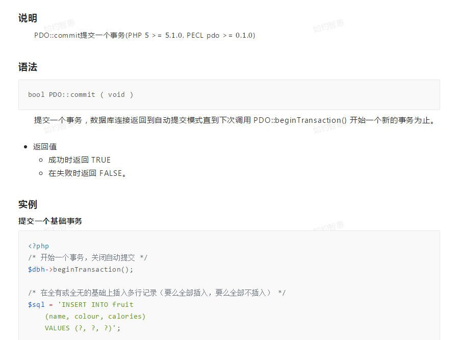 PDO::commit_$pdo->commit();-CSDN博客
