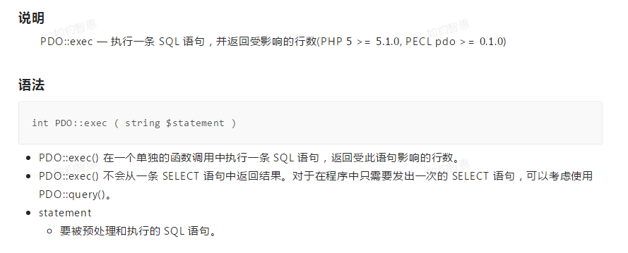PDO::exec_pdo 模型-CSDN博客