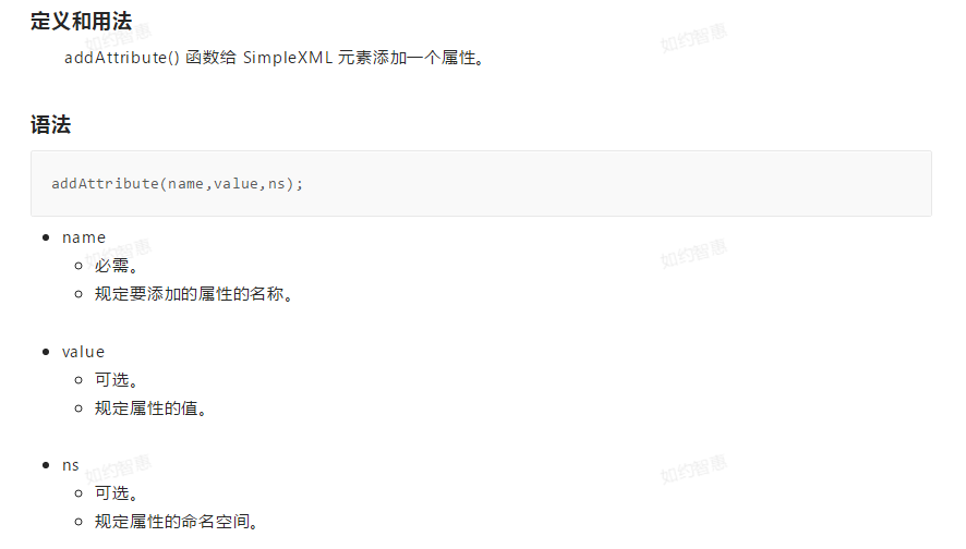 addAttribute() 函数-CSDN博客