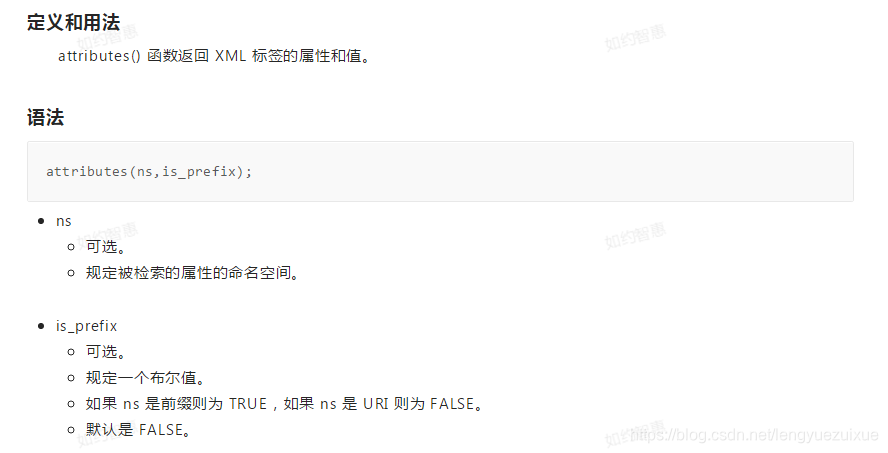 Attributes 函数attributes函数 Csdn博客