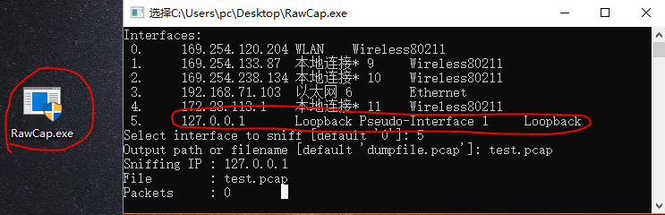 网络-本地回路的抓包工具RawCap-CSDN博客