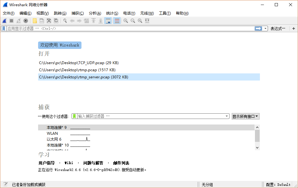 网络-本地回路的抓包工具RawCap-CSDN博客