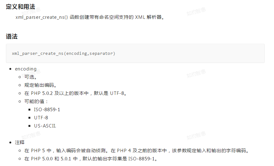 xml_parser_create_ns() 函数-CSDN博客