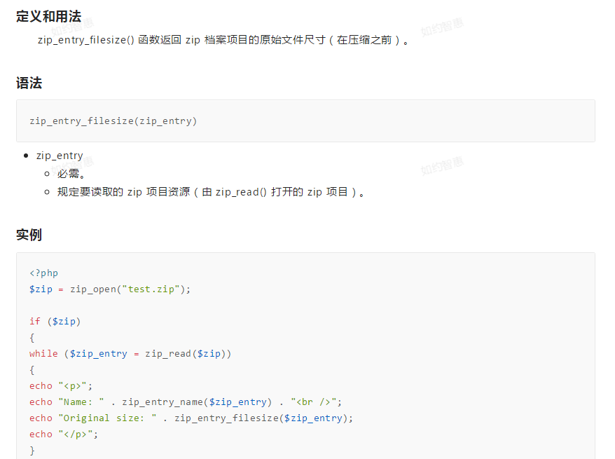 zip_entry_filesize() 函数-CSDN博客