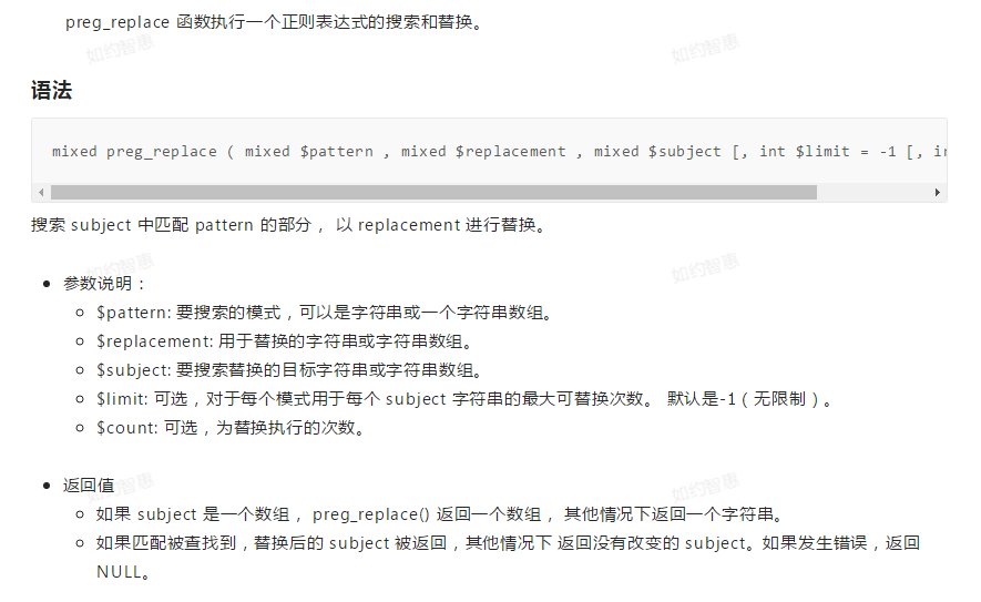 preg_replace() 函数-CSDN博客
