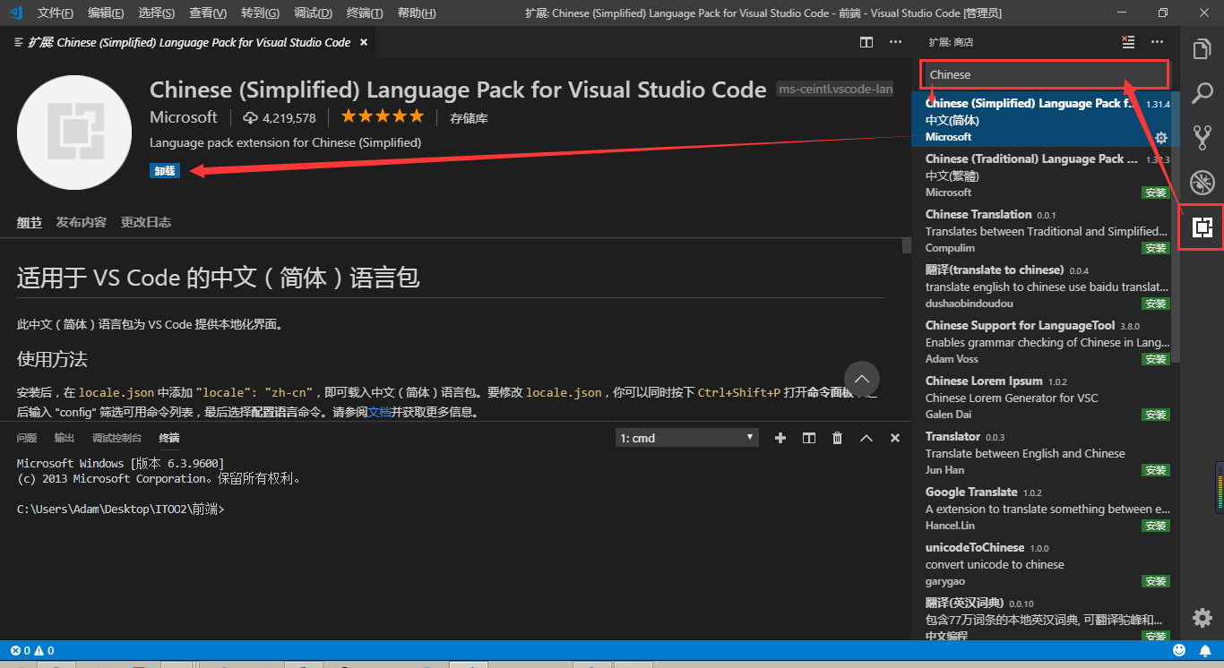 VsCode设置中文_vscode设置中文语言csdn-CSDN博客