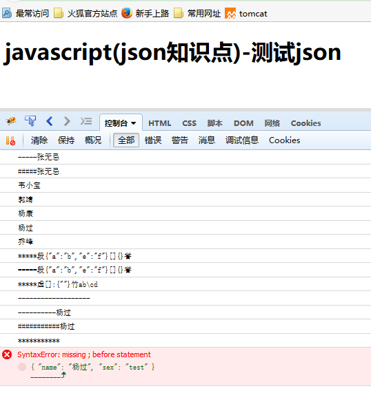 Javascript中的json知识点 Json中包含双引号和 斜杠等等这些特殊字符 Js组合带双引号的json Csdn博客