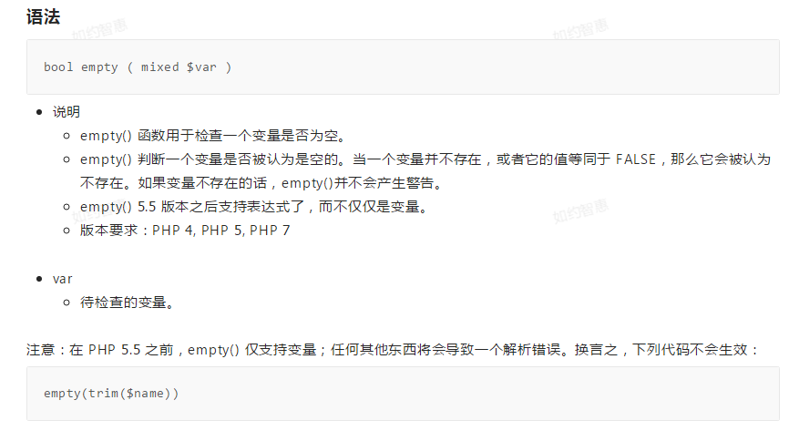 Empty 函数 Empty Csdn博客